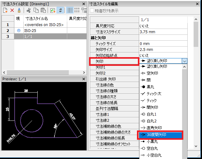BricsCAD V18 寸法線を入力する(モデル空間) - AutoCAD互換の「BricsCAD」 - 安い人気のBricscad(ブリックスキャド)AutoCAD互換、電気CADオプション